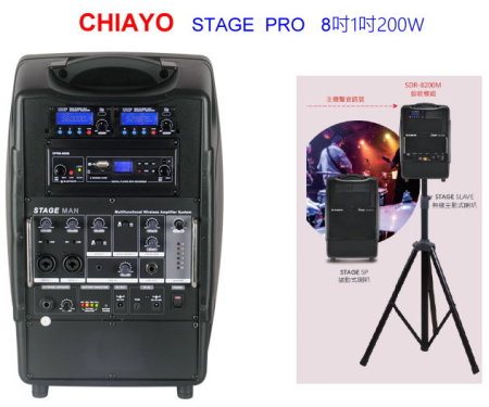CHIAYO STAGE 200W 手提式無線擴音機 無線行動擴音機
